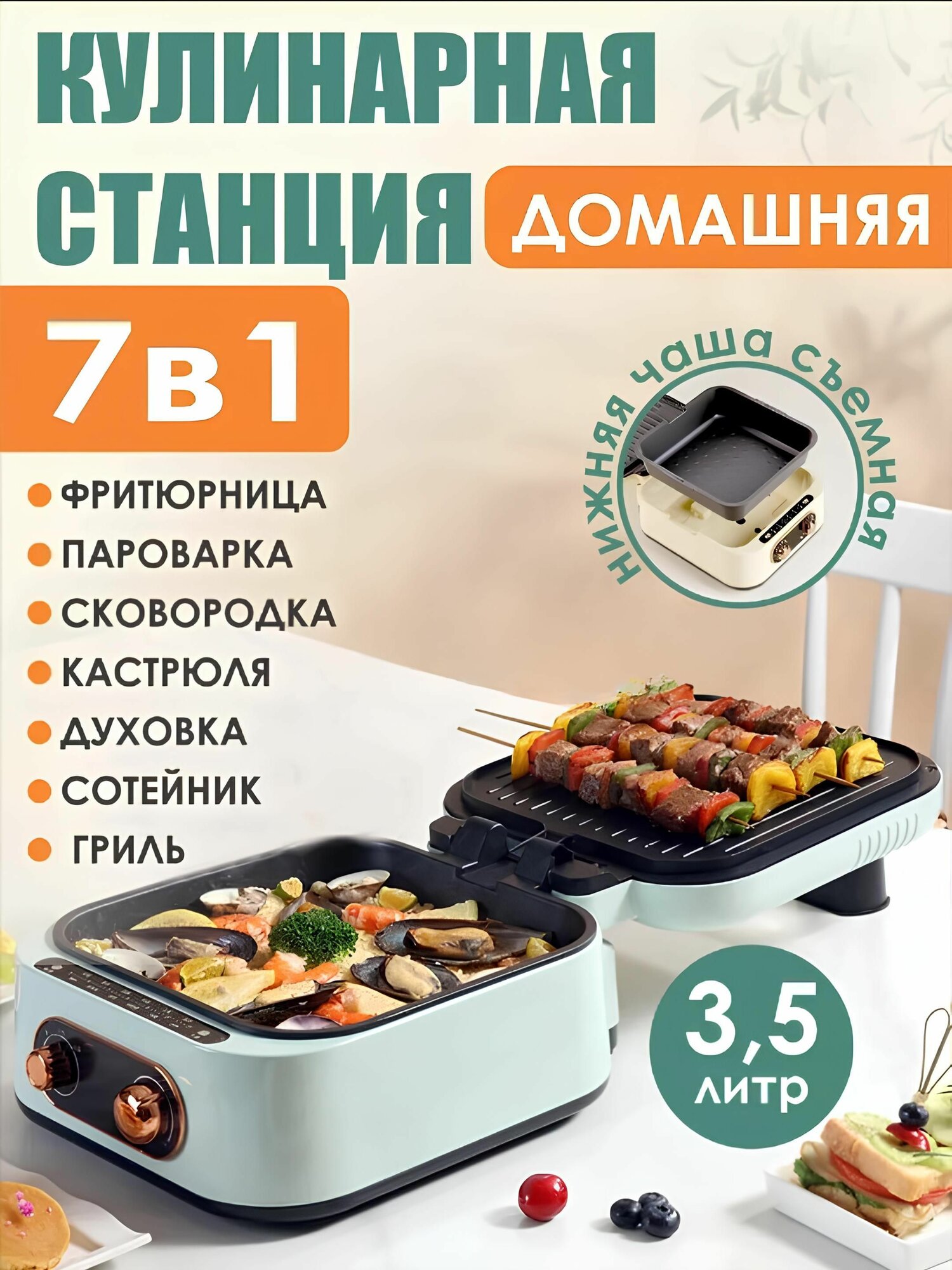 Гриль-раклетница LTKFS, 7 в 1, голубой, антипригарное покрытие