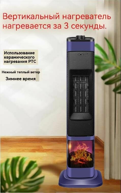 Обогреватель