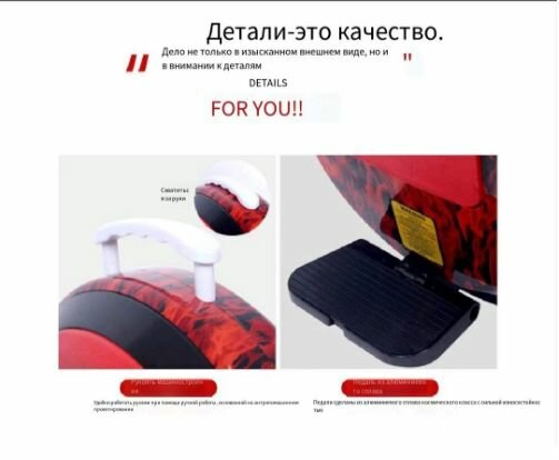 Моноцикл — фото 1