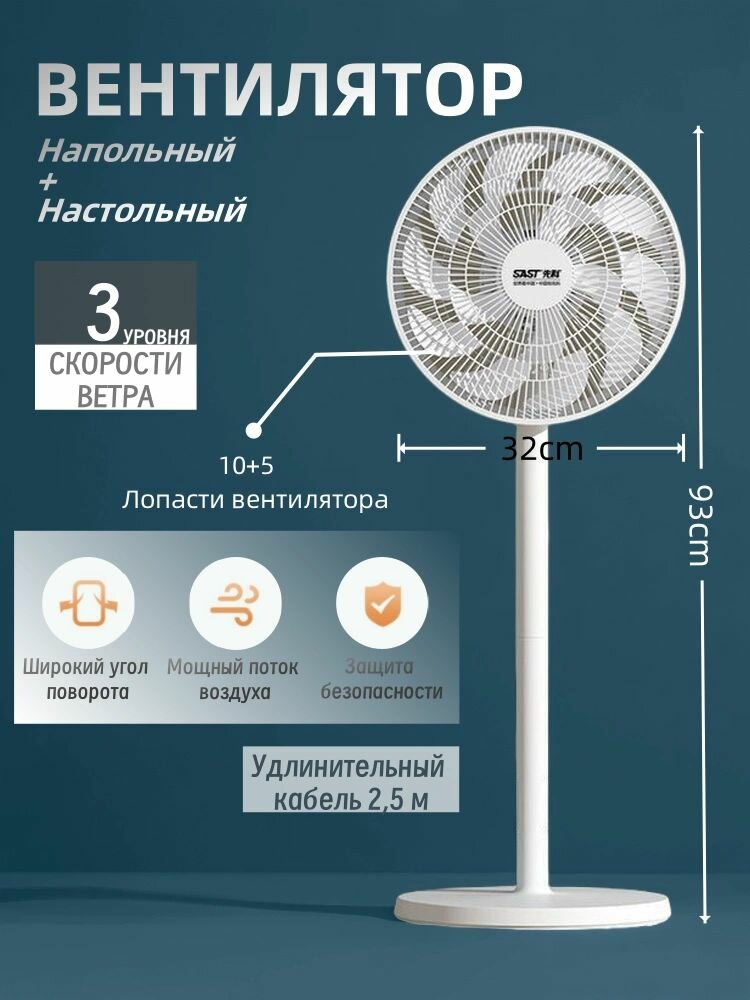 Вентилятор напольный/настольный 2025, бесшумный, для дома и офиса, современный, универсальный, элегантный