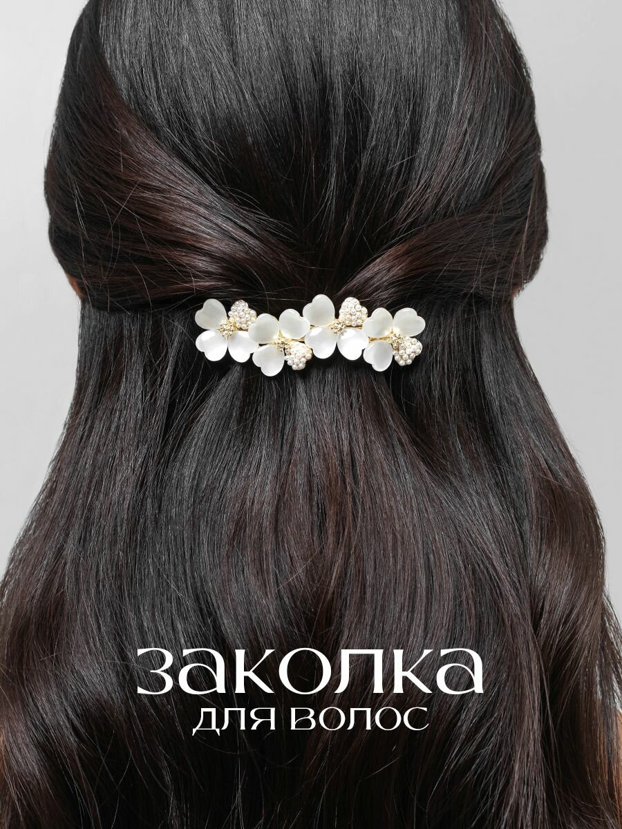 Заколка для волос