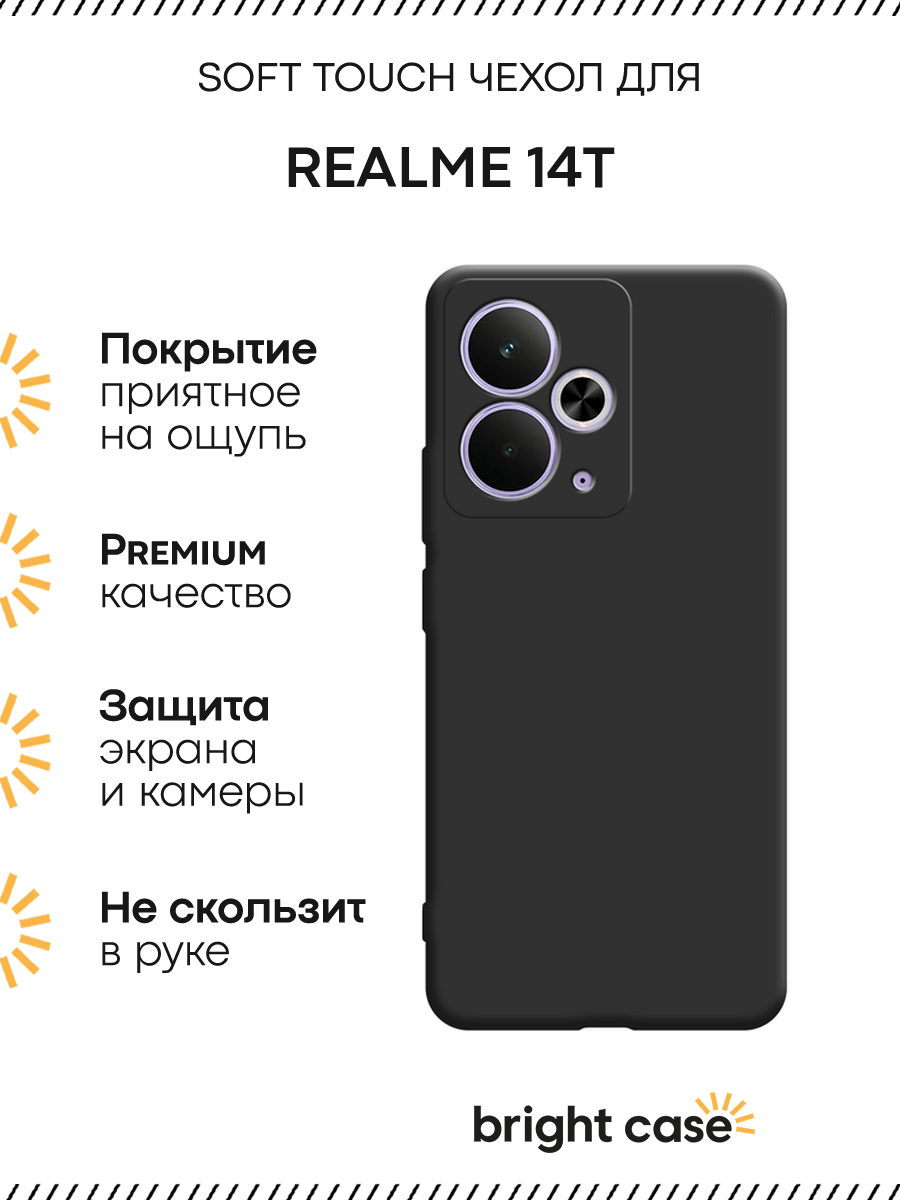 Чехол на Realme 14T / Реалми 14Т черный