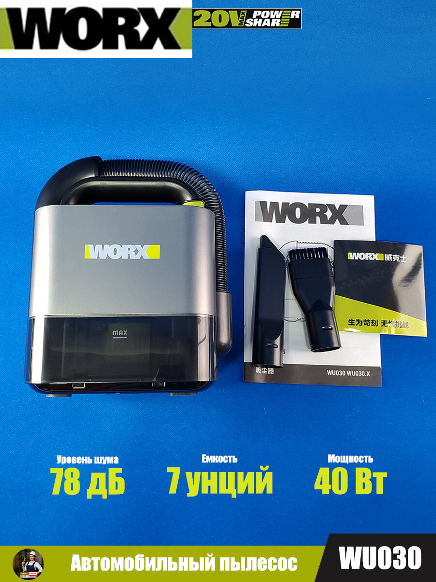 Автомобильный пылесос Worx WU030, мощный портативный циклонный очиститель, 20 в, 10 кПа, для дома и автомобиля