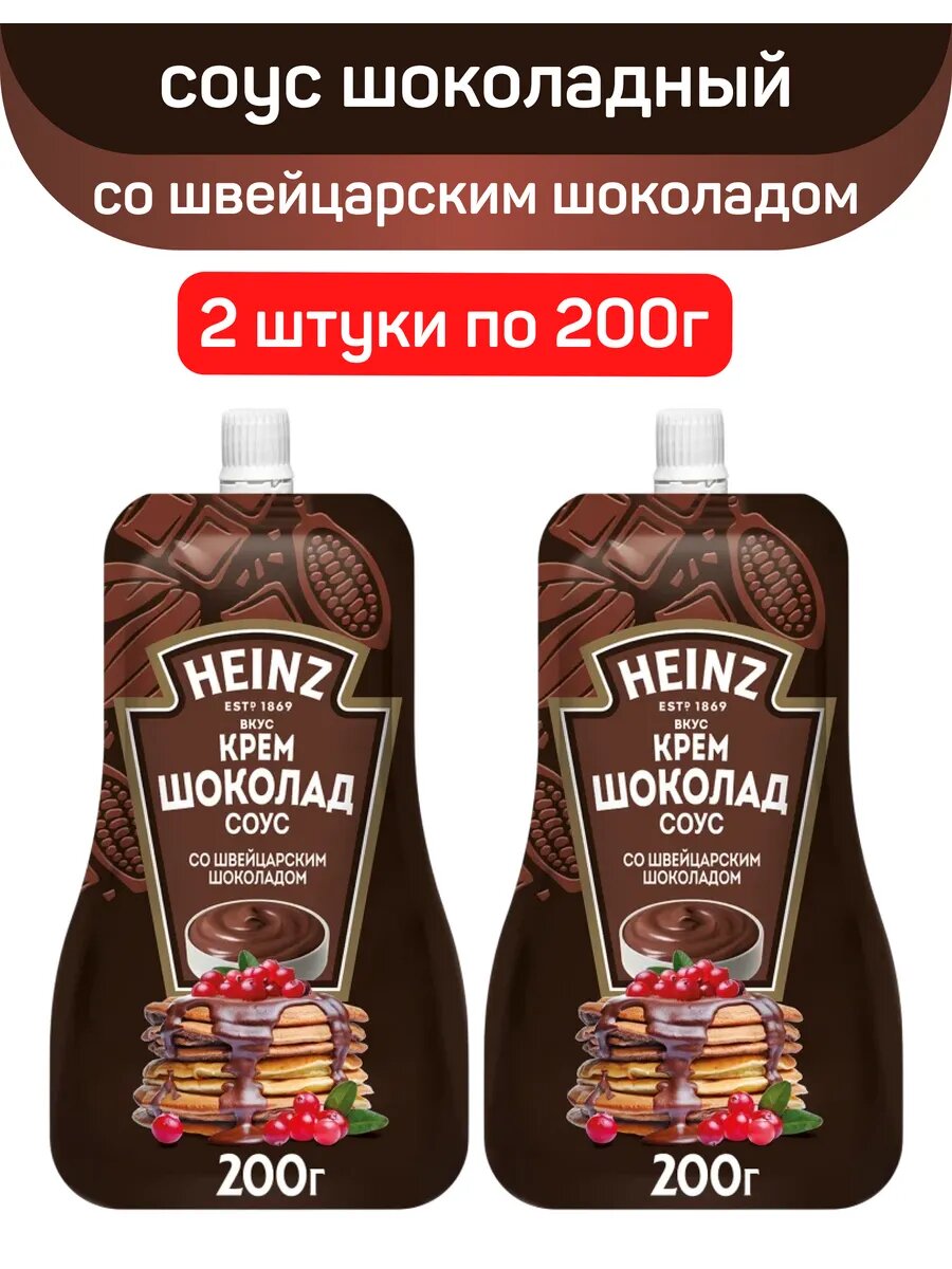 Соус десертный Heinz шоколадный «вкус крем шоколад», 2 шт по 200 г