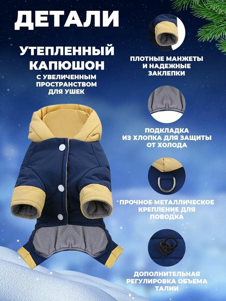 Зимний комбинезон для собак с капюшоном и утеплителем, теплая одежда для защиты от мороза, ветра и снега, удобная застежка, стильный дизайн для прогулок
