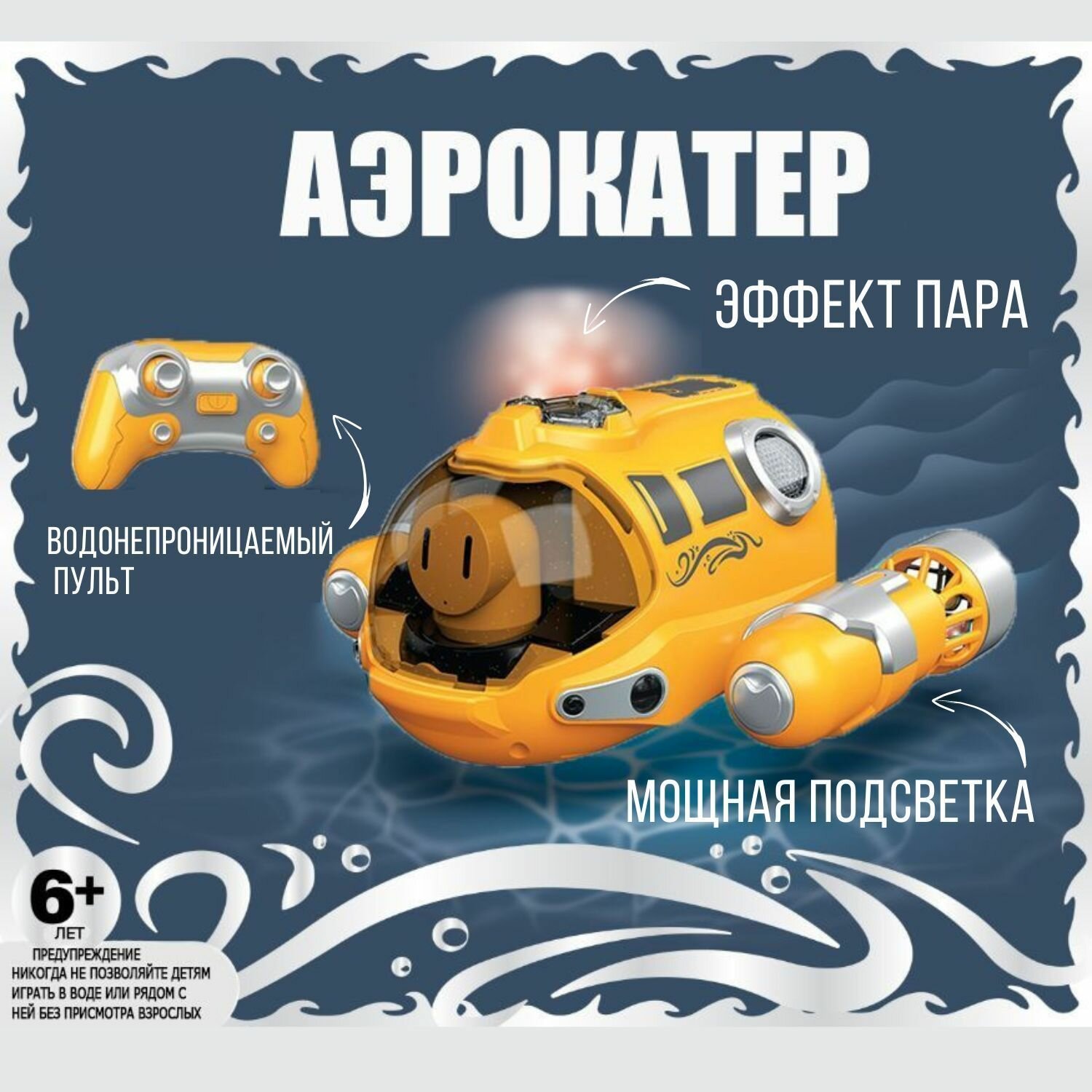 Катер на пульте управления детский / Лодка на пульте / Радиоуправляемый катер двухмоторный