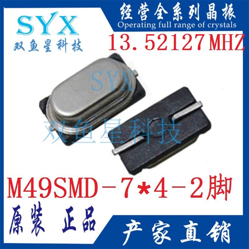 10шт./лот 13.52127MHZ HC-M49SSMD mini patch passive crystal oscillator 7x 4 resonator 2 feet small 49S