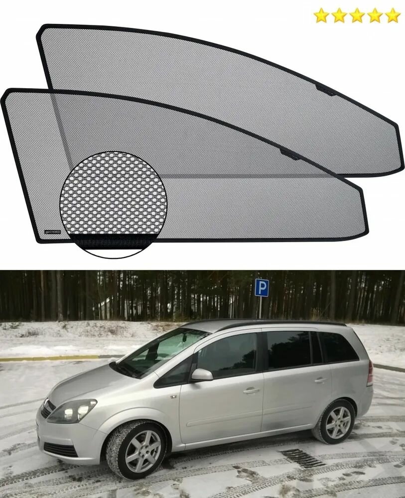 Солнцезащитный экран шторки на автомобиль Opel Zafira Опель Зафира (В 2005-2015)