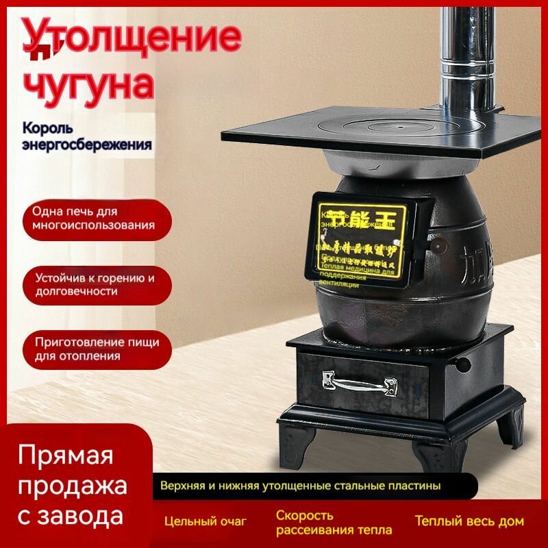 Чугунная печь для дома и дачи на дровах и угле с варочной панелью и высокой теплоотдачей для обогрева