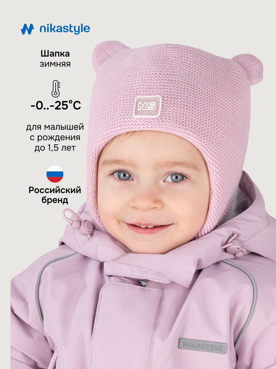 Шапка для детей