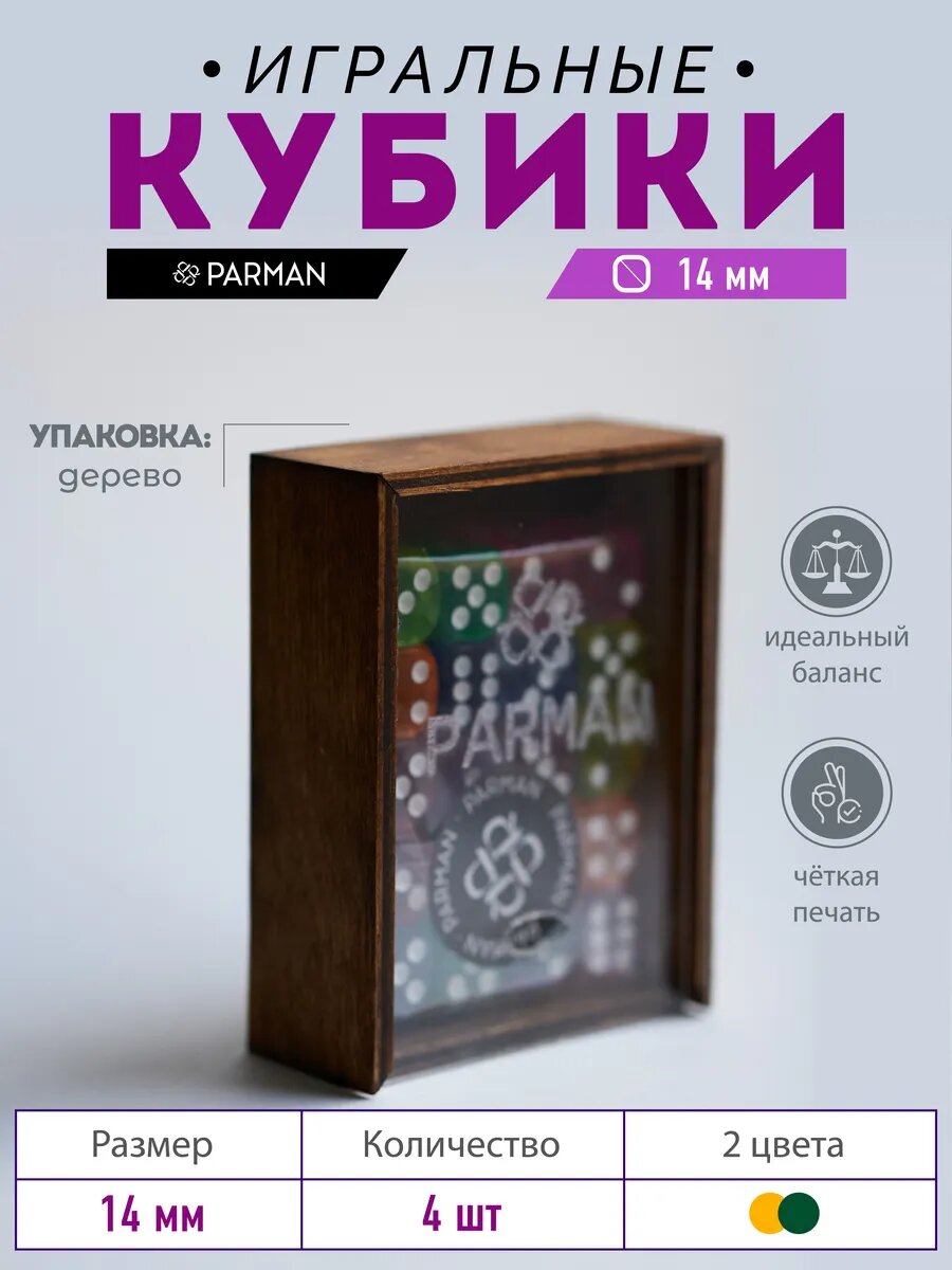 Кубики в деревянной коробке 16 мм - 20 шт, 10 цветов.