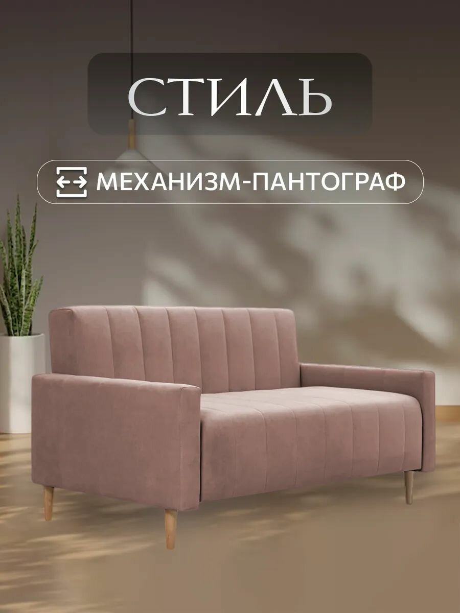 Диван-кровать стиль раскладной на кухню, в гостиную, спальное место 120х200, фламинго