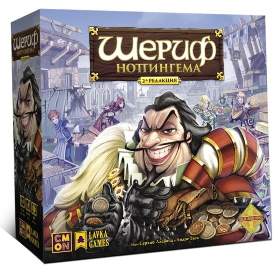 Настольная игра Lavka Games Шериф Ноттингема (2-я ред)