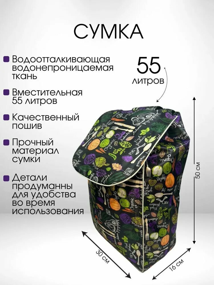 Сумка-тележка — фото 1