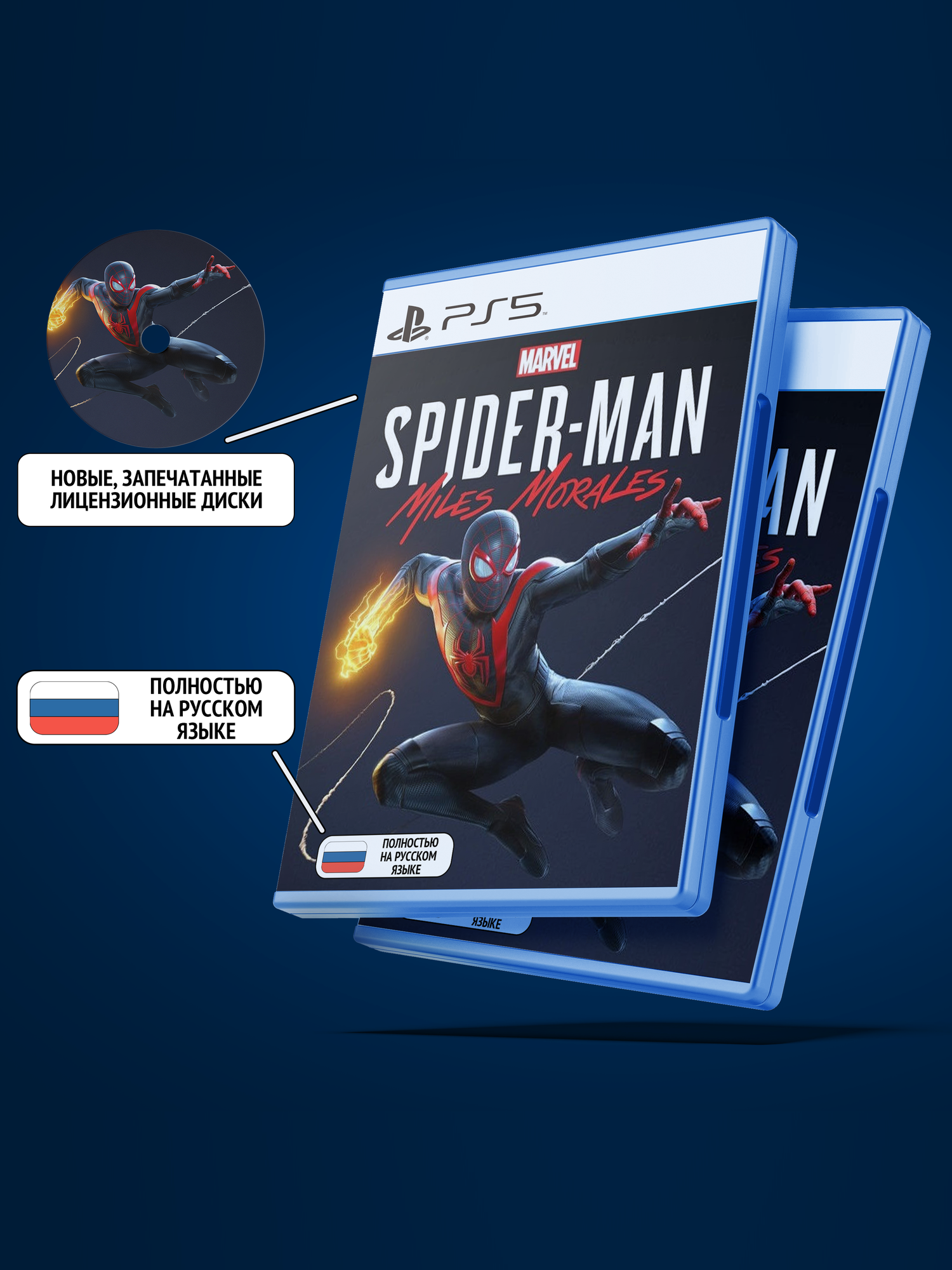 Marvel's Spider-man: Miles Morales для PlayStation 5 (PS5, Диск, Русская версия: Текст + Озвучка)