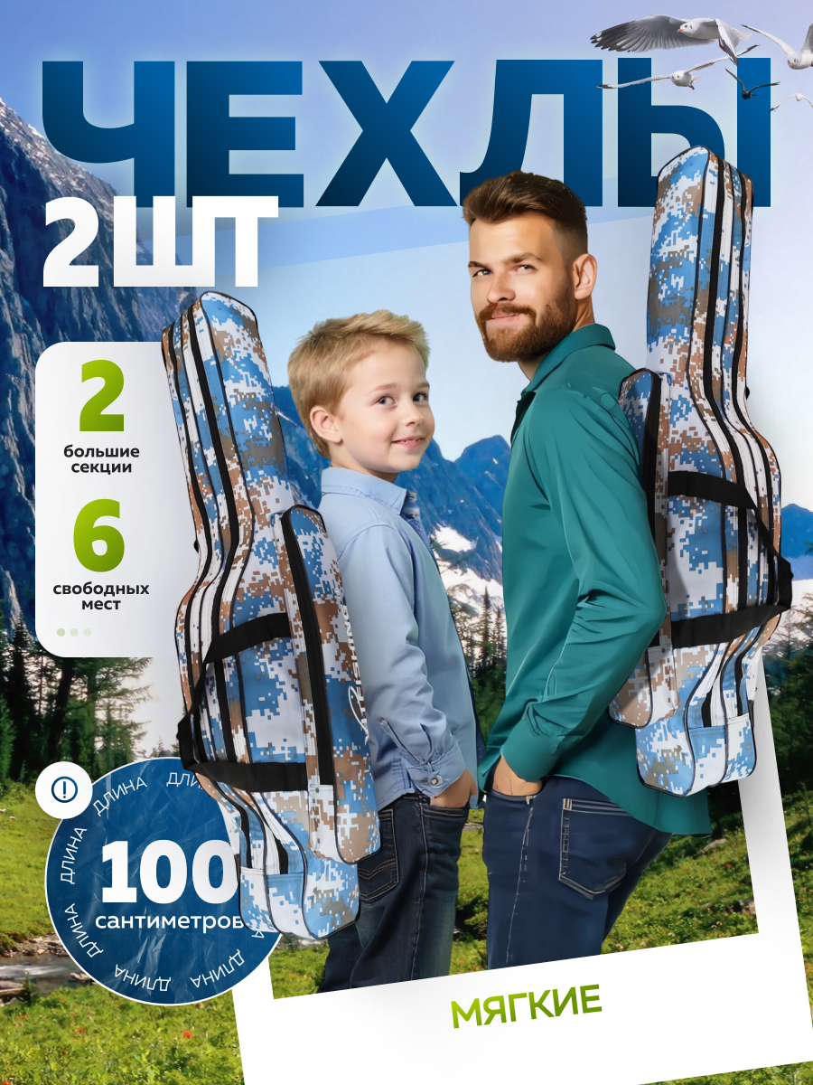 Чехол для удилищ, Оксфорд, водонепроницаемый, 100 см, два отделения, 2 шт