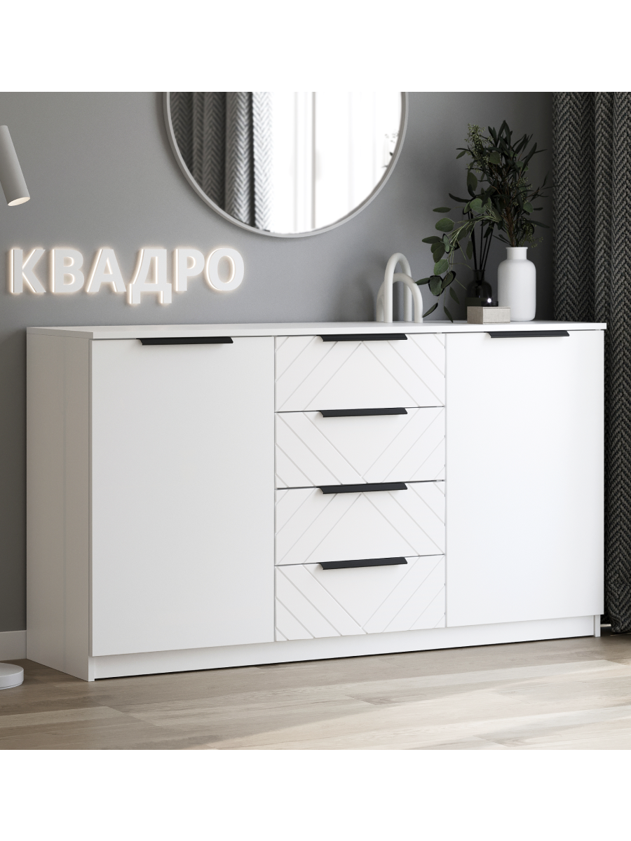 Комод для вещей деревянный 150 см Комод белый с фасадом Ромб