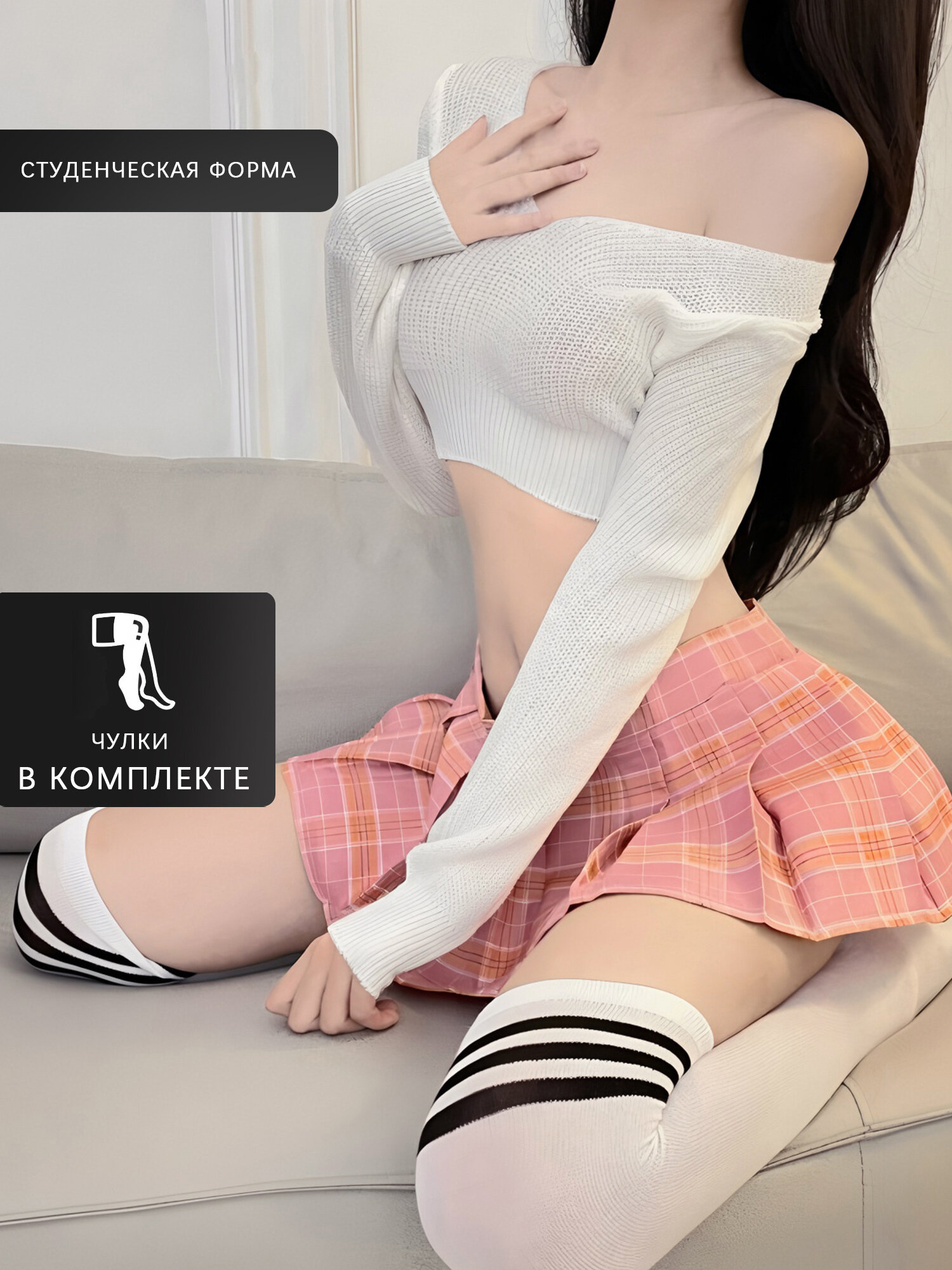 Костюм эротический "Студенческая Форма", для ролевых игр, белый, полиэстер