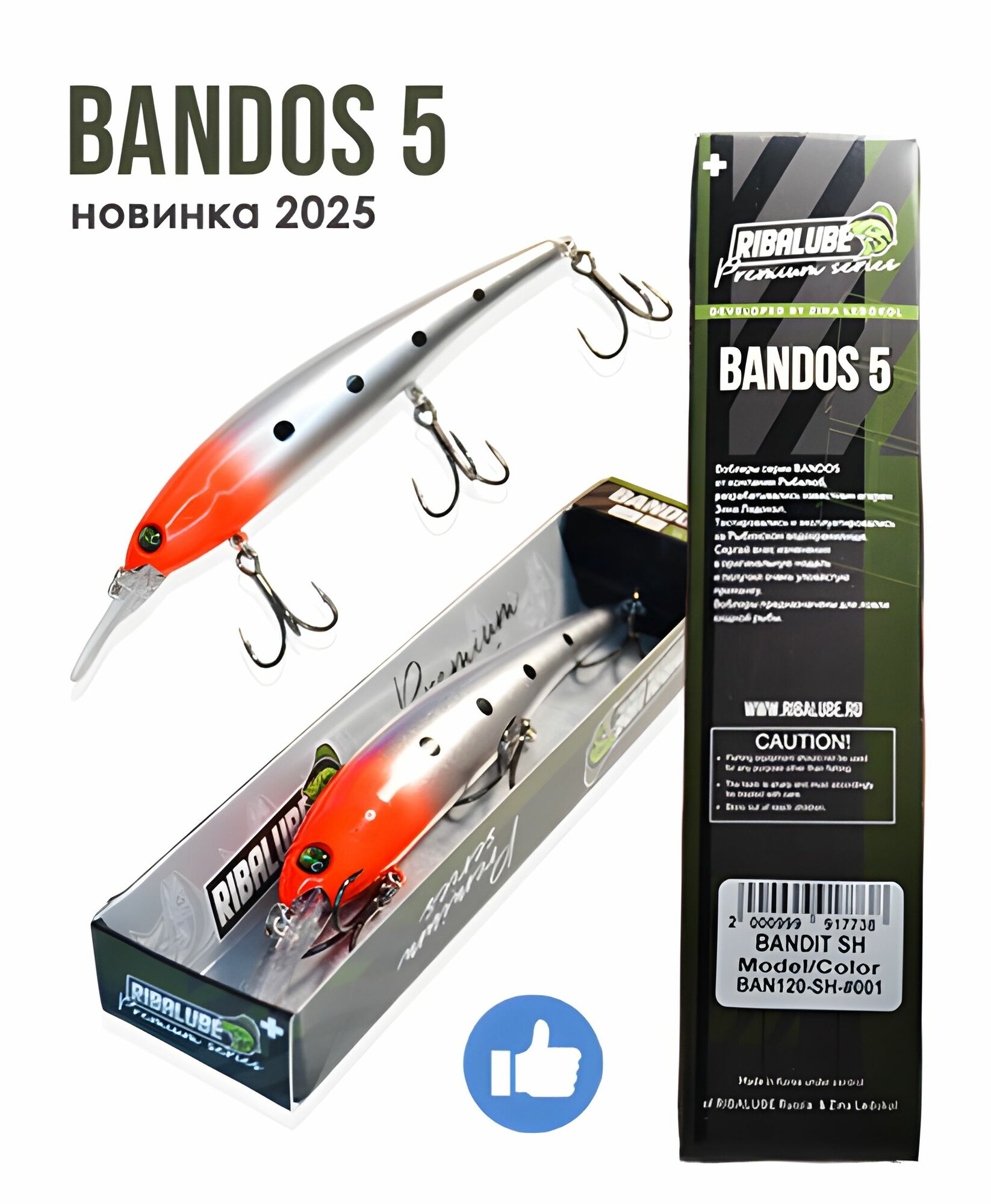 Воблер RL Бандит (Bandit) SH 120мм/18гр/2.5-4.0м/#005