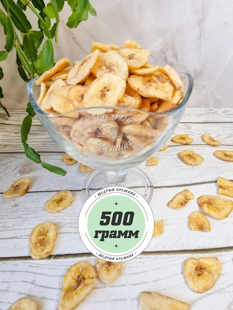 Банановые чипсы хрустящие (Филиппины) 500 г