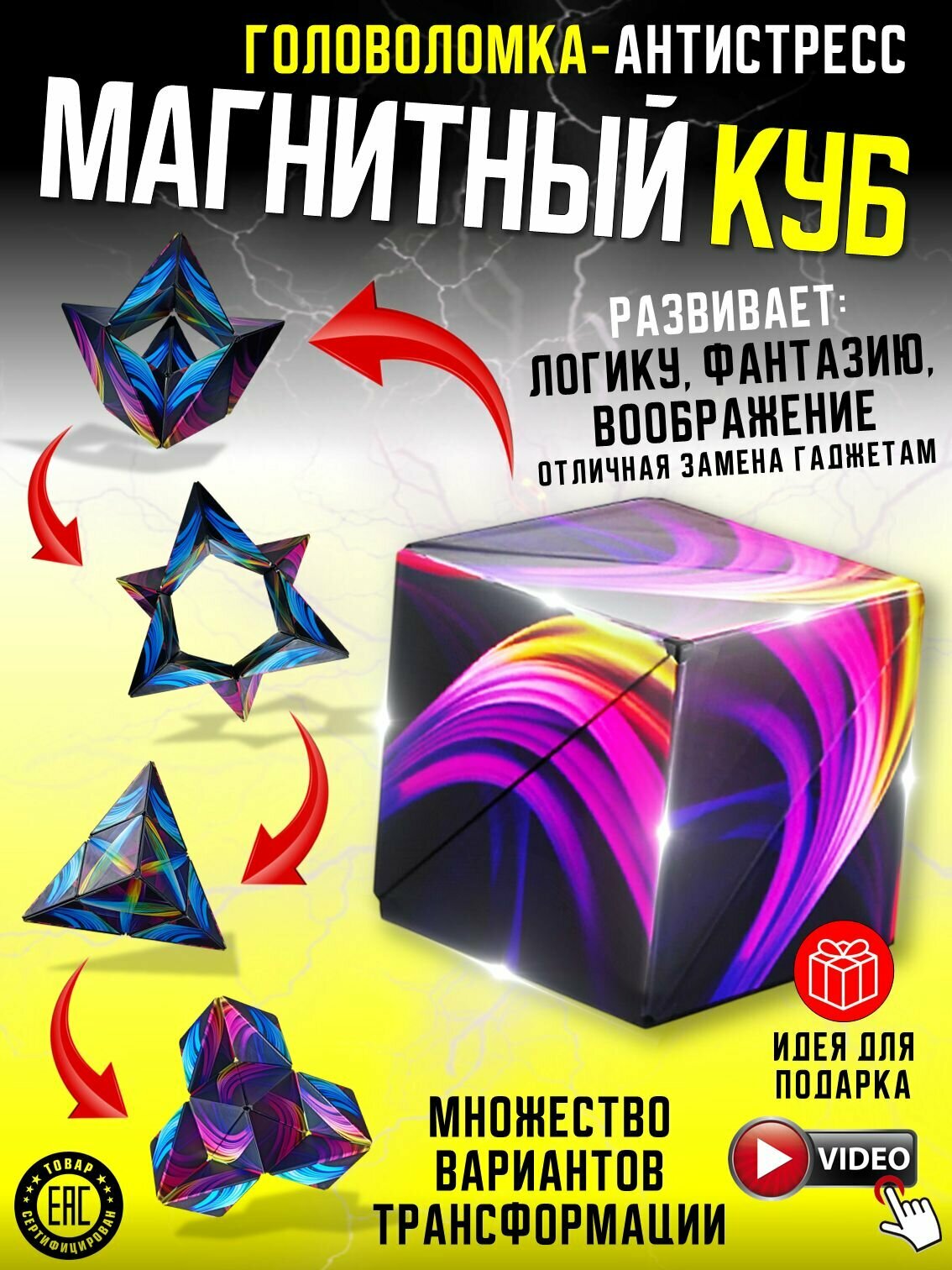 Головоломка