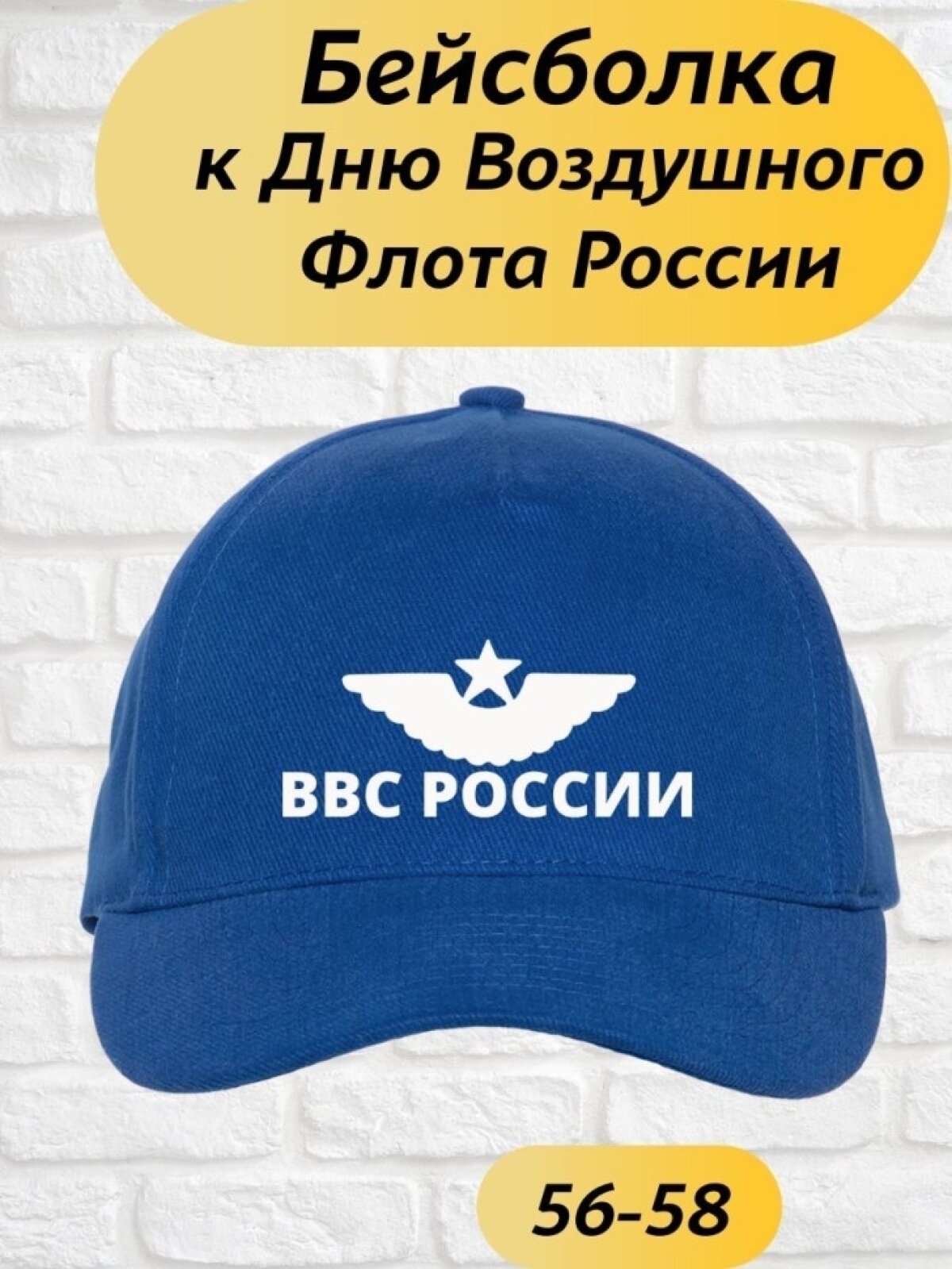 Бейсболка  классика для мужчин и женщин