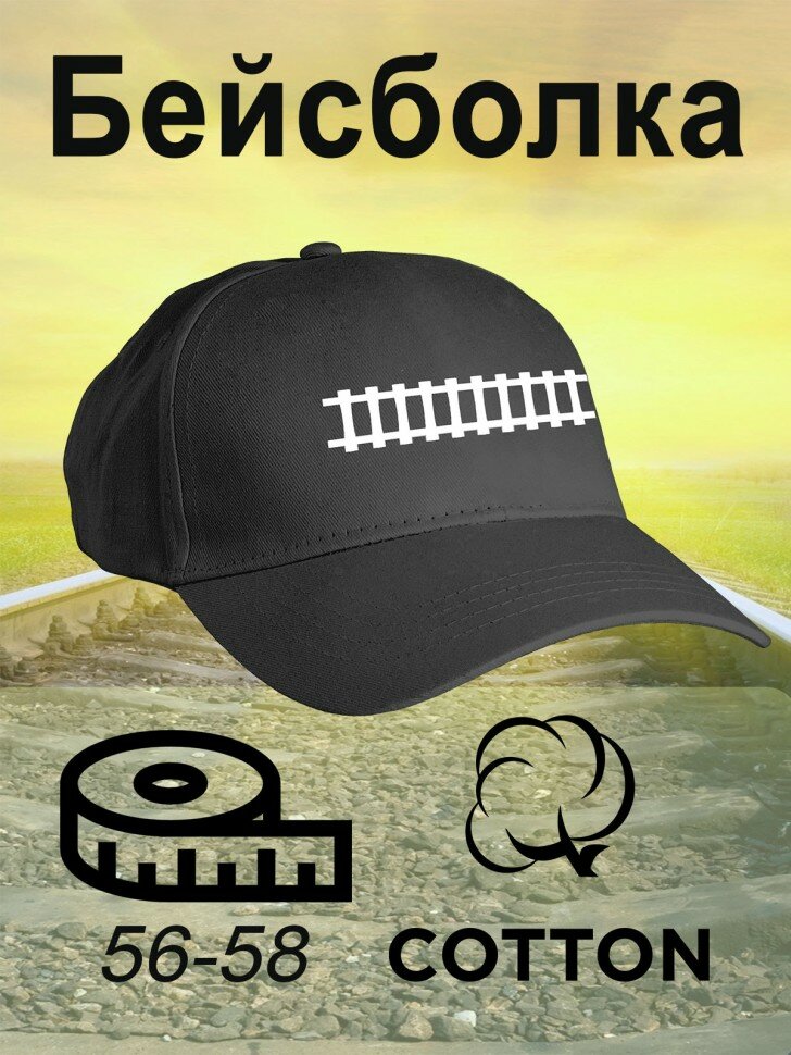 Бейсболка  классика для мужчин и женщин