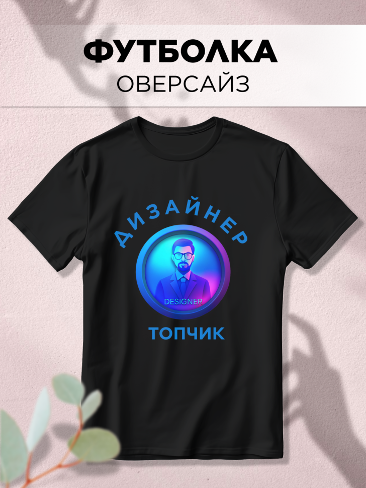 Футболка спортивная