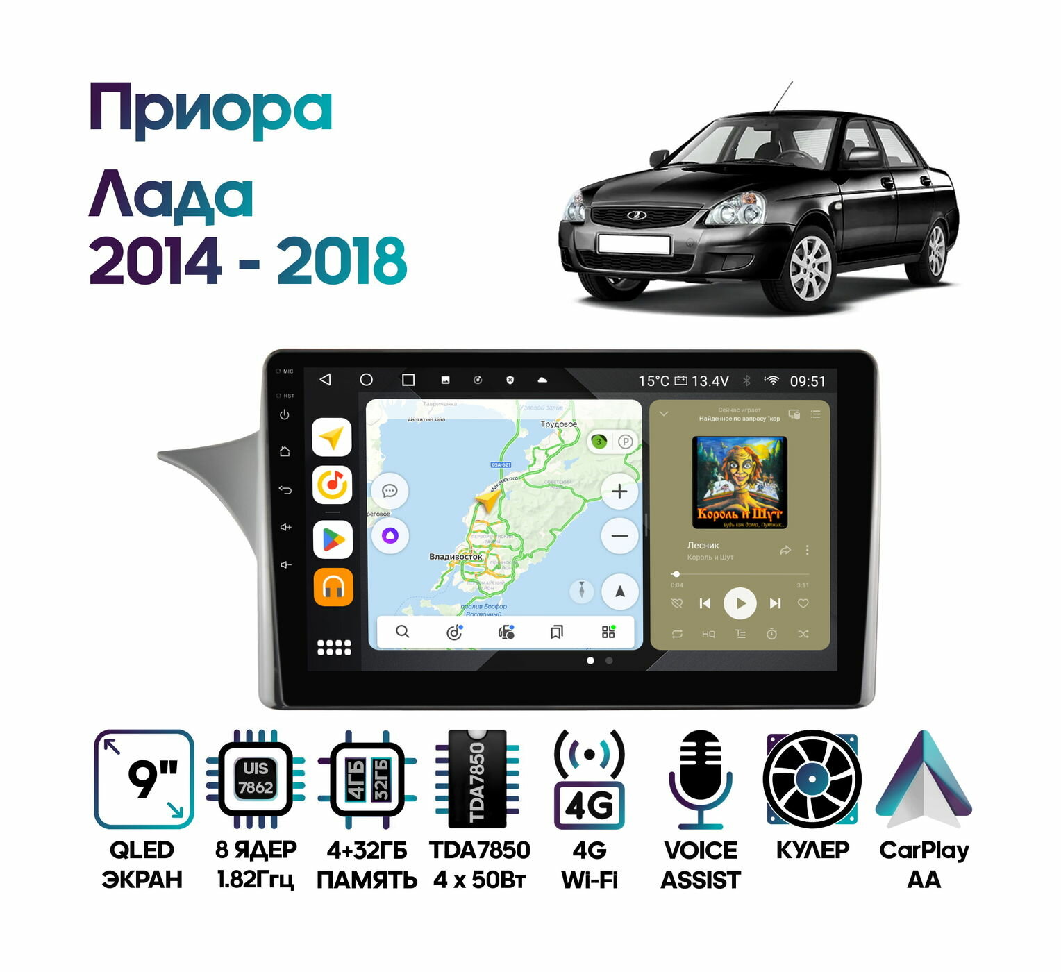 Штатная магнитола Wide Media для Лада Приора (Lada Priora) 2014 - 2018 / Android 10, 9 дюймов, 4/32GB, 8 ядер, DSP, 4G