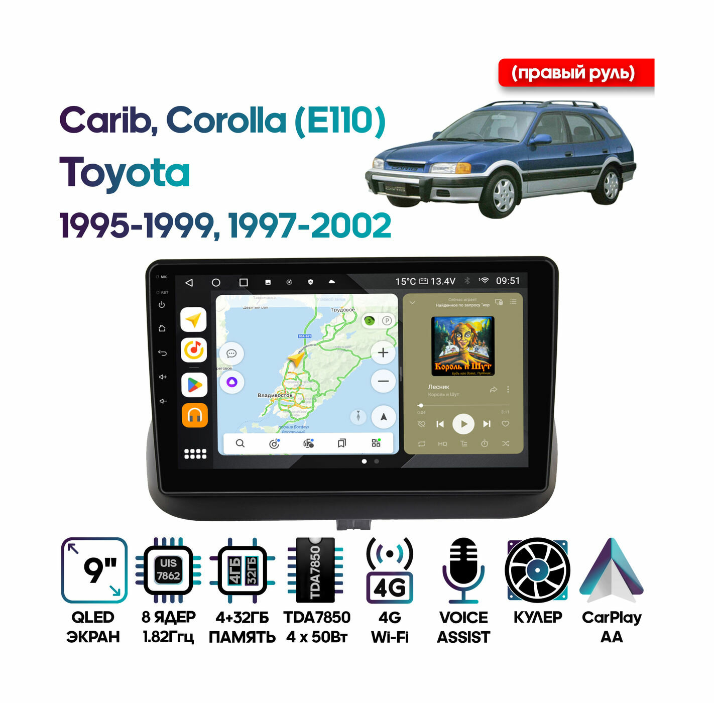 Штатная магнитола Wide Media для Toyota Carib 1995 - 1999, Corolla E110 1997 - 2002 / Android 10, 9 дюймов, 4/32GB, 8 ядер, DSP, 4G