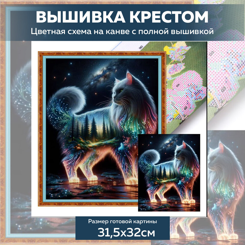 Вышивка крестом - наборы для вышивания крестиком "Кот", канва 40х40 см, полная зашивка