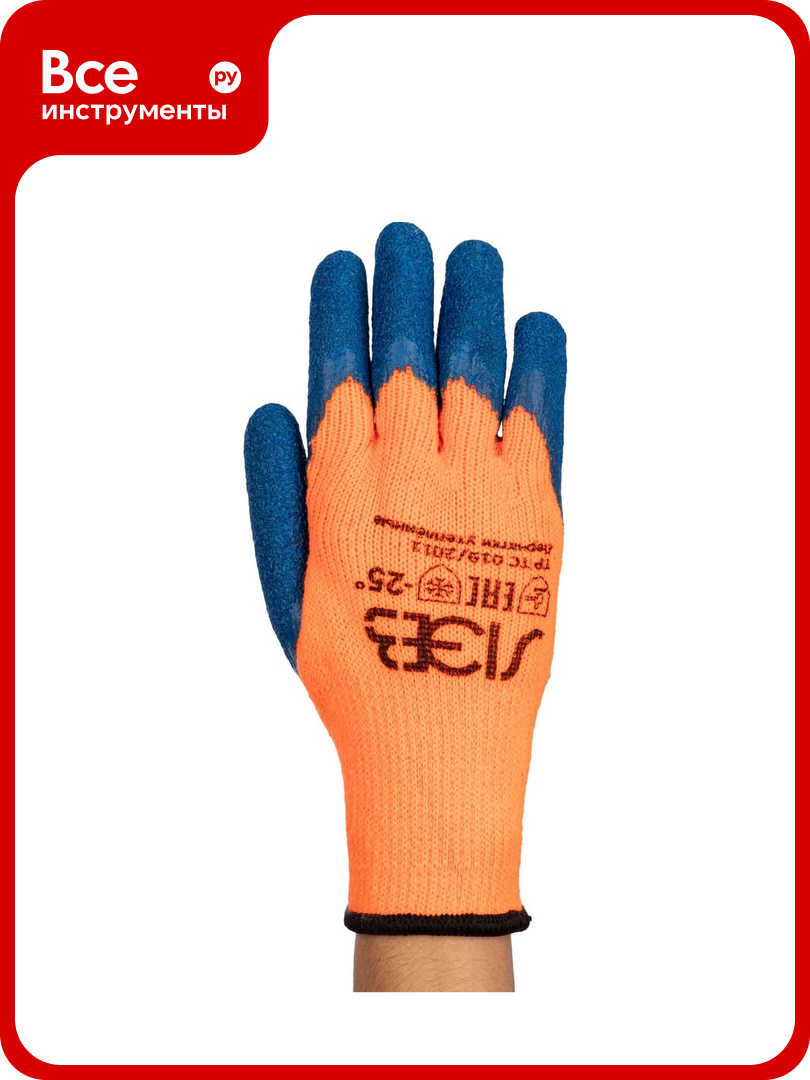 Перчатки ЛЭВ Сигнал, акриловые, с покрытием из текстурированного латекса 168142/2, текстурированного латекса