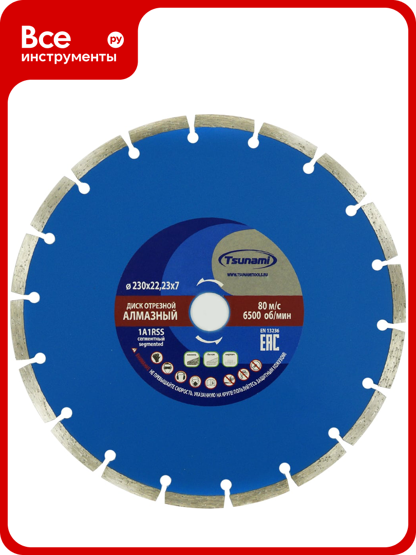 Алмазный сегментный диск для бетона, кирпича и камня, сухой рез с высоким алмазным слоем, многочисленный сегментный