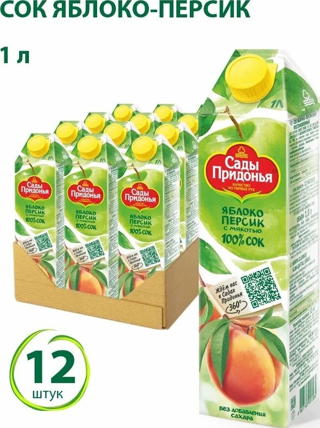 Сады Придонья 1л. Яблочно-персиковый./12шт. Сады Придонья Соки и Нектары Россия