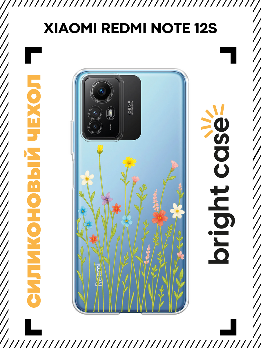 Чехол на Xiaomi Redmi Note 12S / Сяоми Редми Нот 12S с принтом Маленькие цветы, прозрачный
