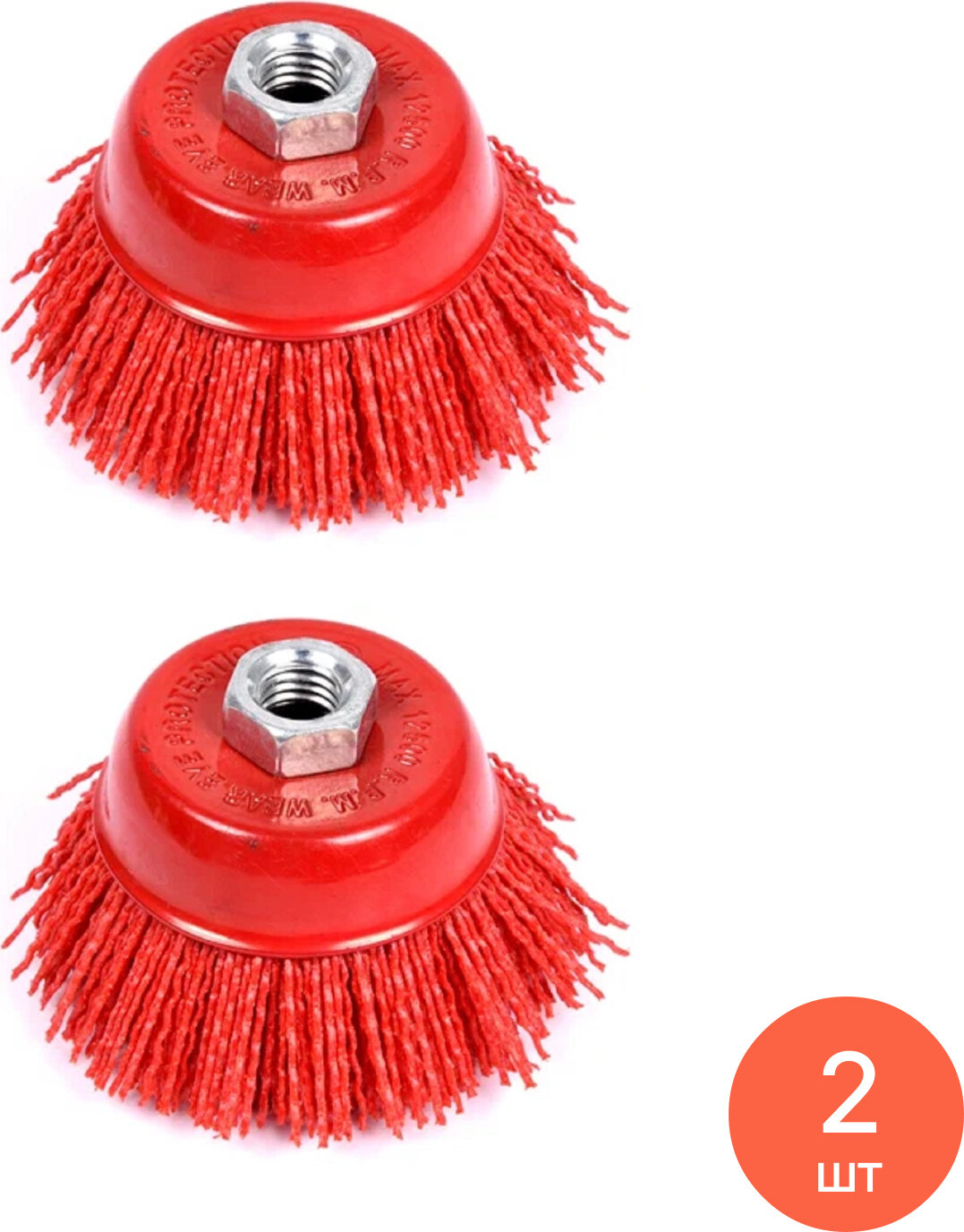 Щетка крацовка ORIENTCRAFT / Ориенткрафт для МШУ, чашка, нейлон, 100мм / инструменты (комплект из 2 шт)