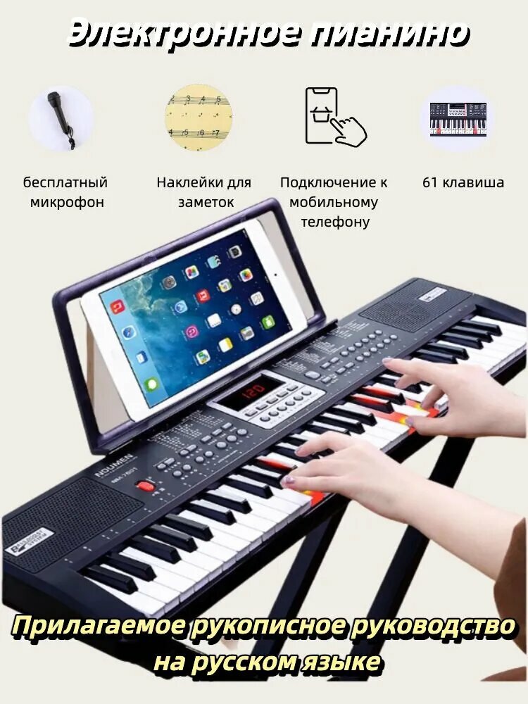 Синтезатор "Детский", 61 клавиша, взвешенная клавиатура, белый/черный