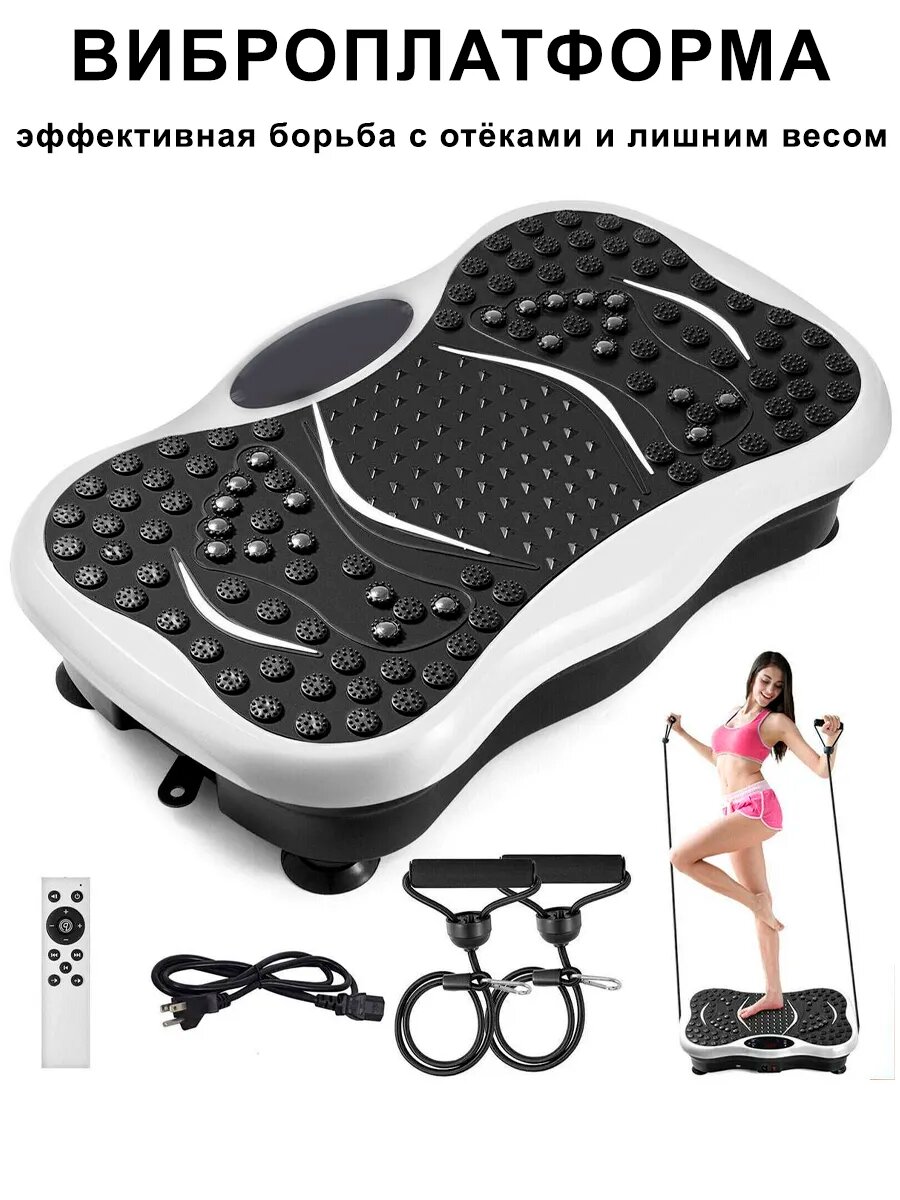 Вибромассажер напольный