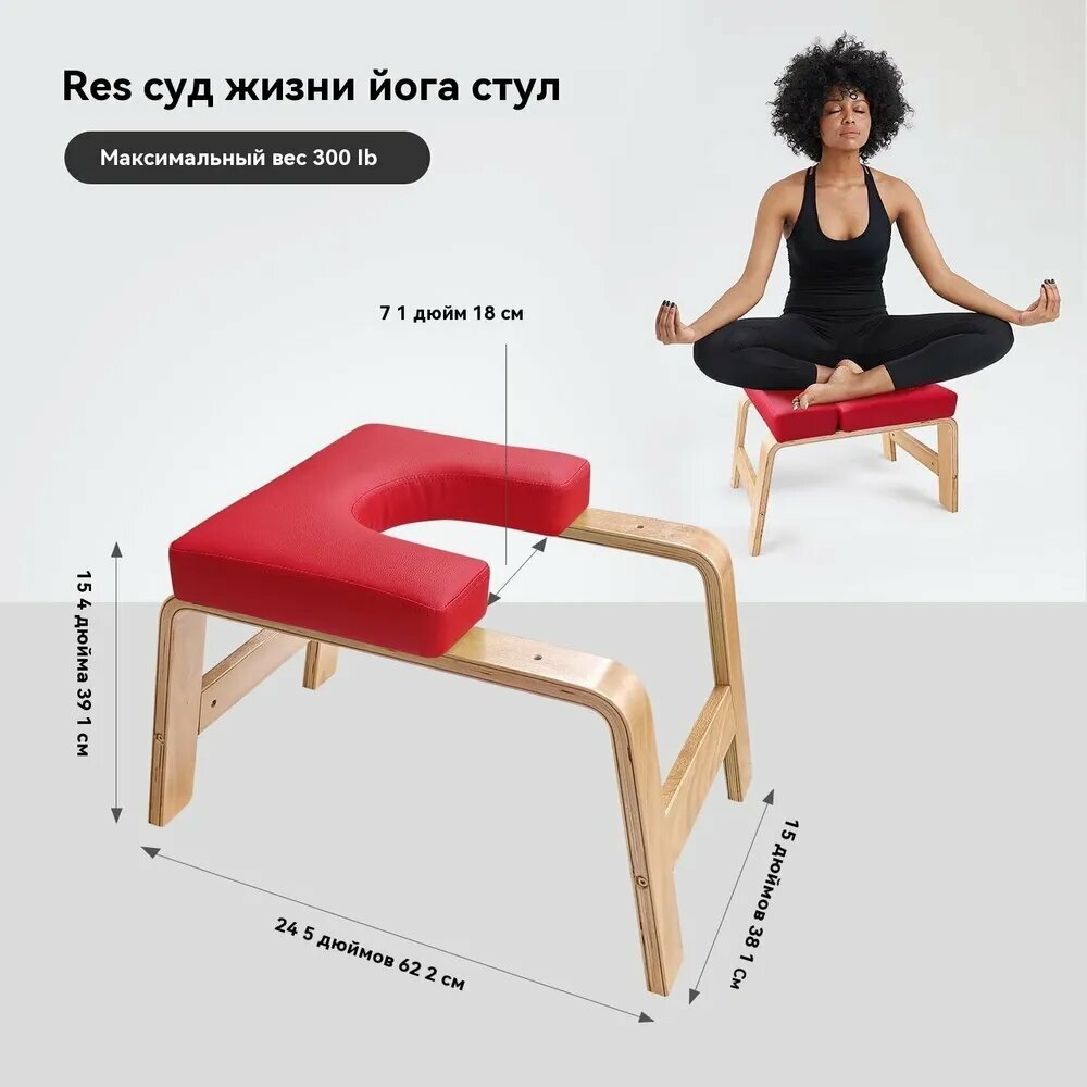 Хедстендер для йоги