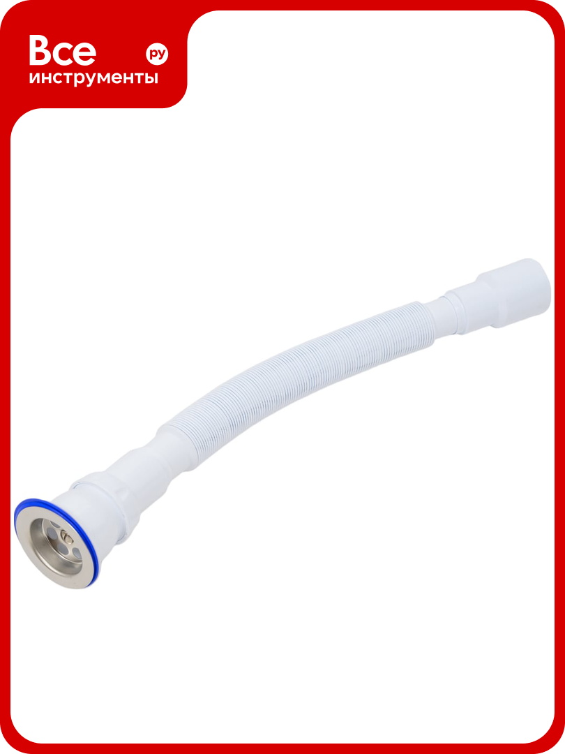 Универсальный гофрированный гофросифон Unicorn, полипропилен и нержавеющая сталь, высота, для мойки и раковины