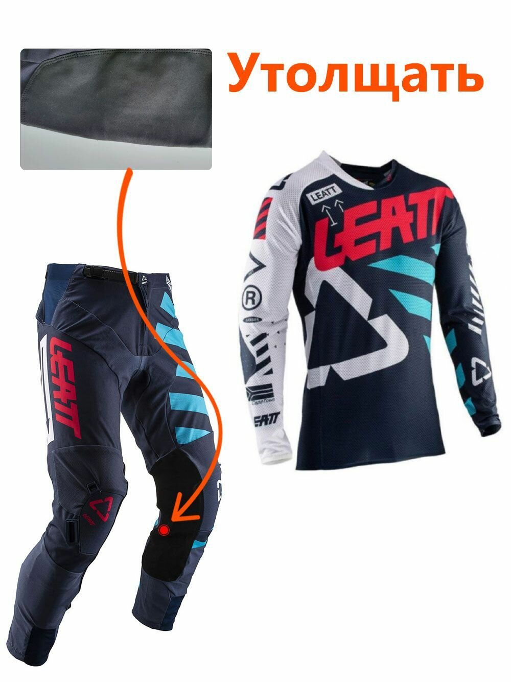 Мотокостюм Leatt Это вы можете,48, красный, L