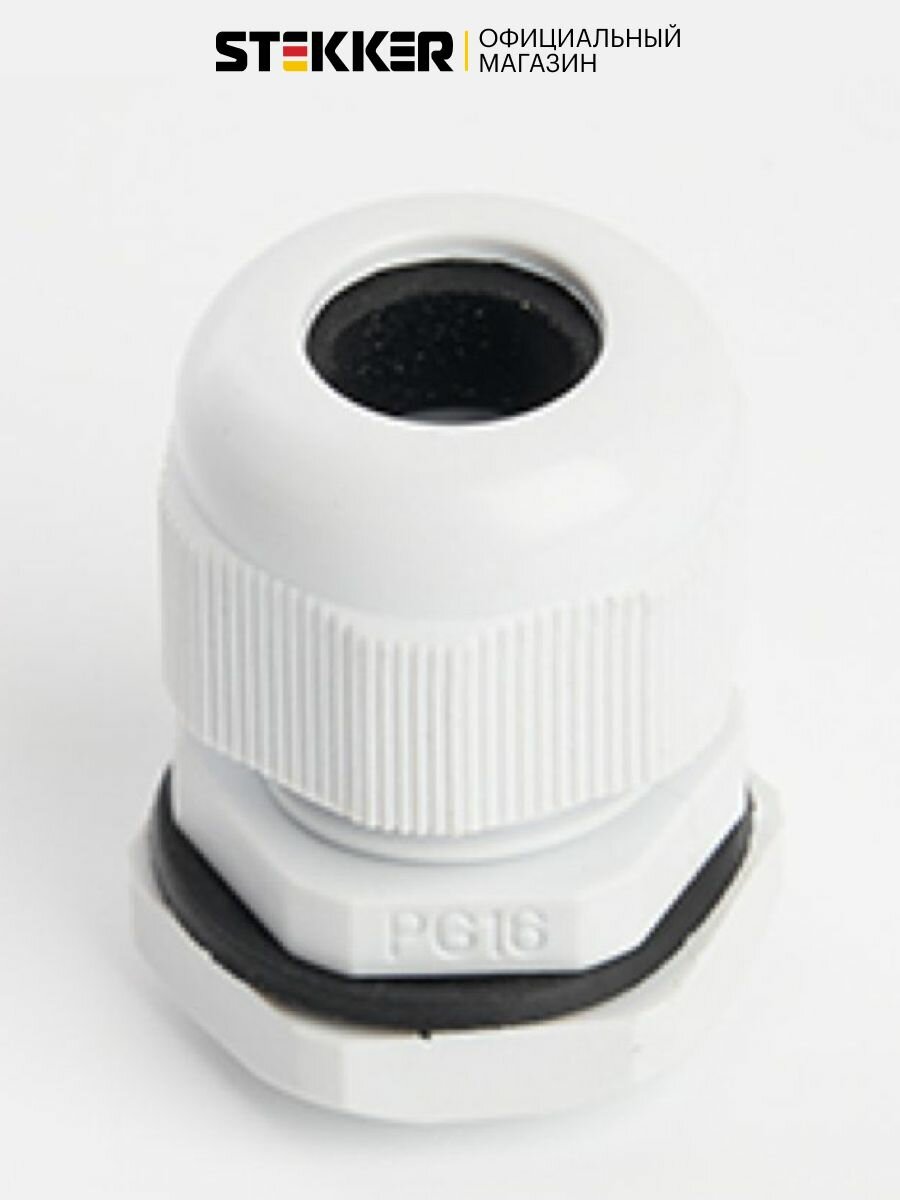 Сальник диаметр проводника 10-14 мм IP54 (без мембраны), серый Stekker PG16 49378, Упаковка 2 штуки