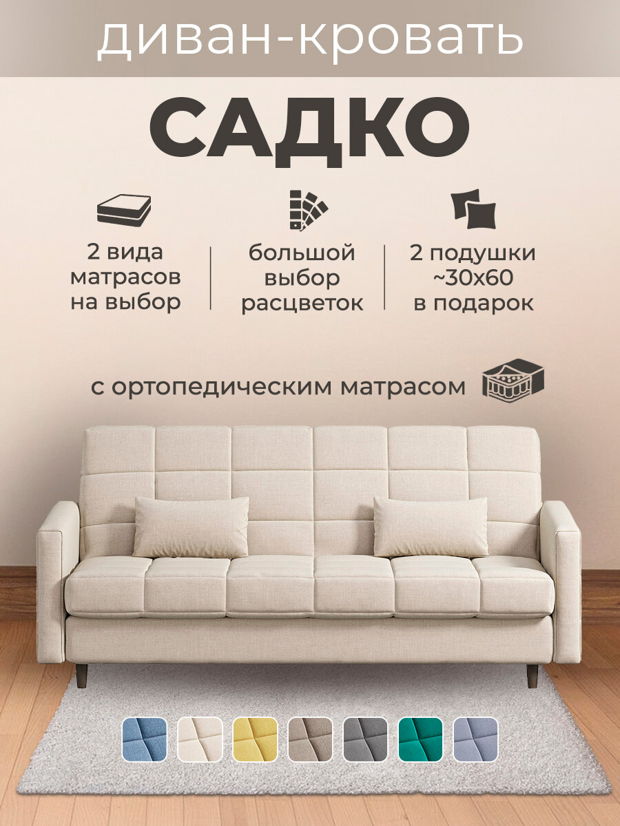 Диван-кровать Садко Элегант Шерлок 110 (Люкс, венге)