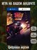 Need For Speed Payback Deluxe PS4/5 | игра полностью на русском языке + DLC русс...