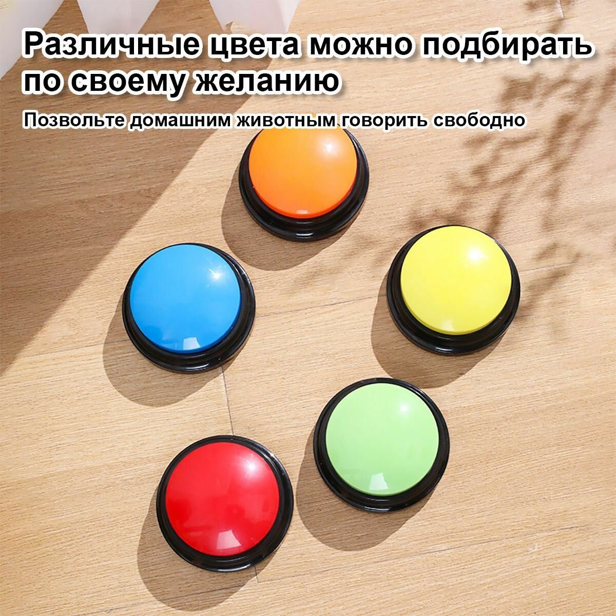 Голосовая кнопка для собак