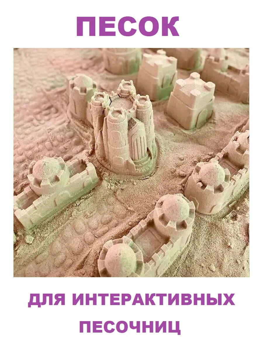 Песок конструктор Mixplant для песочницы