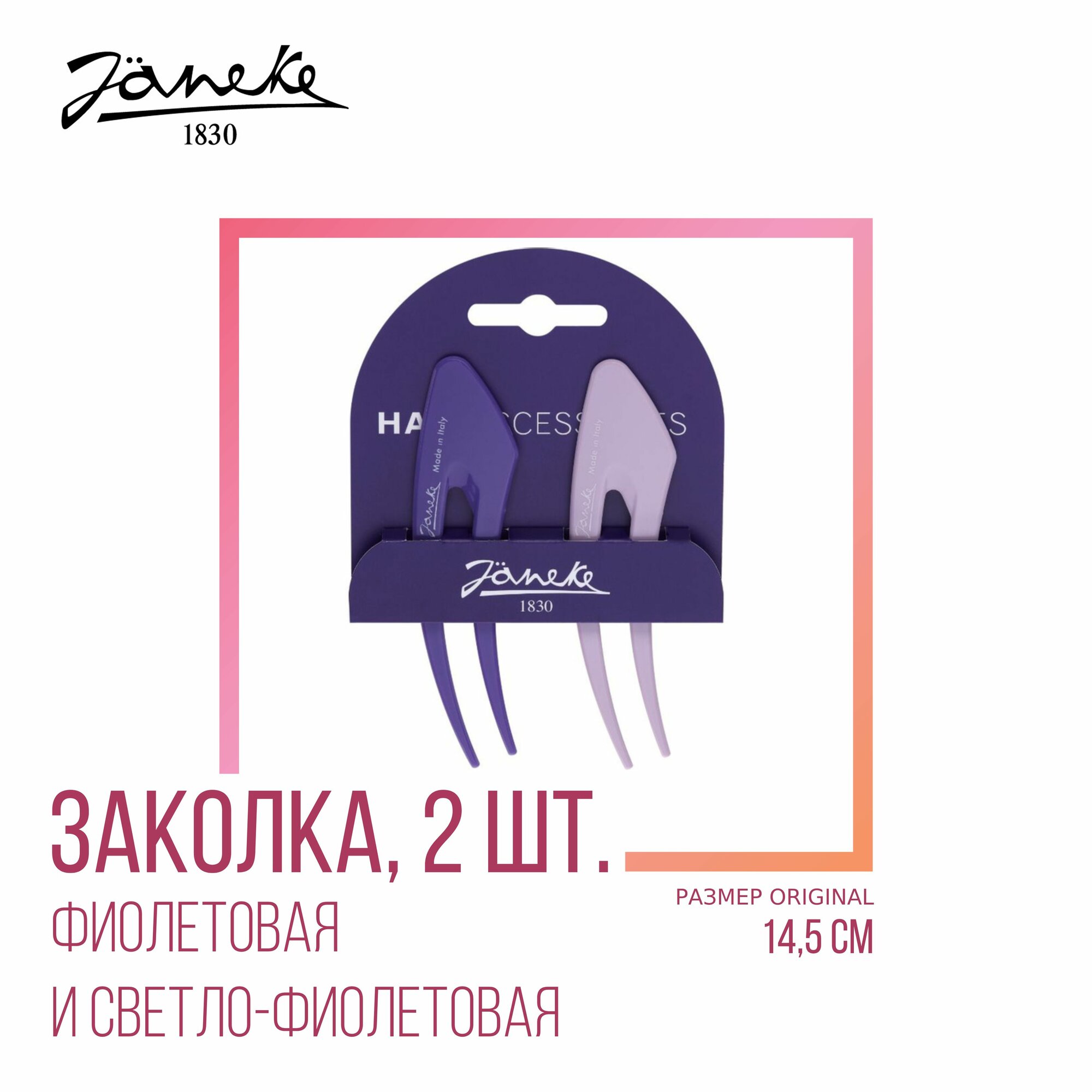 JANEKE Заколка для волос, 2 шт.