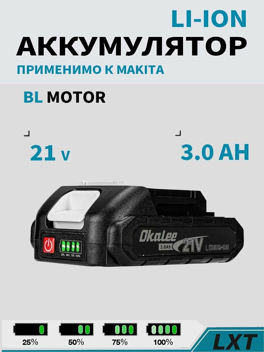 21 В-3000 мАч, Аккумуляторная батарея, многофункциональный аккумулятор для электроинструментов