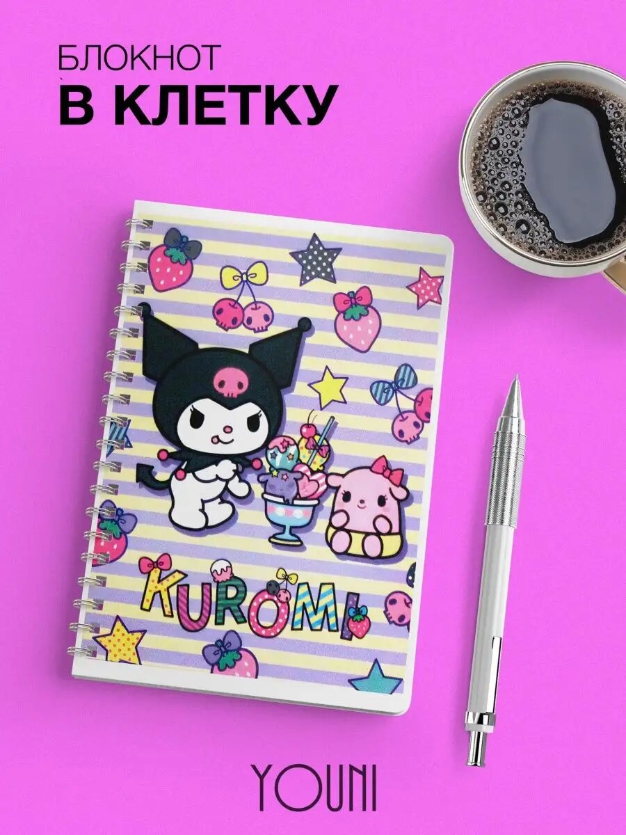 Блокнот куроми в клетку 50 листов, обложка с матовой ламинацией