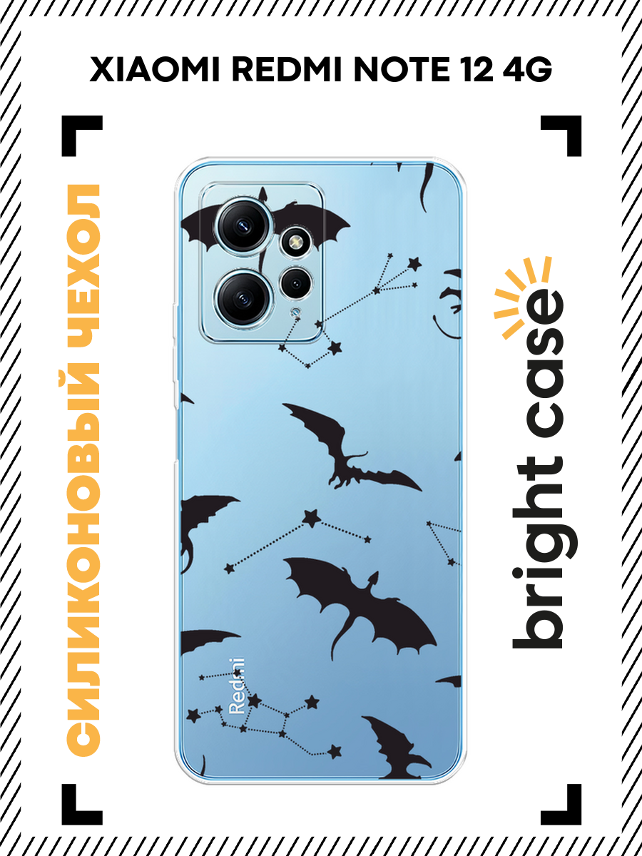 Чехол на Xiaomi Redmi Note 12 4G / Сяоми Редми Ноут 12 4G с принтом Звездные драконы, прозрачный